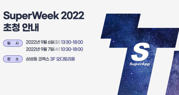 SuperWeek 2022